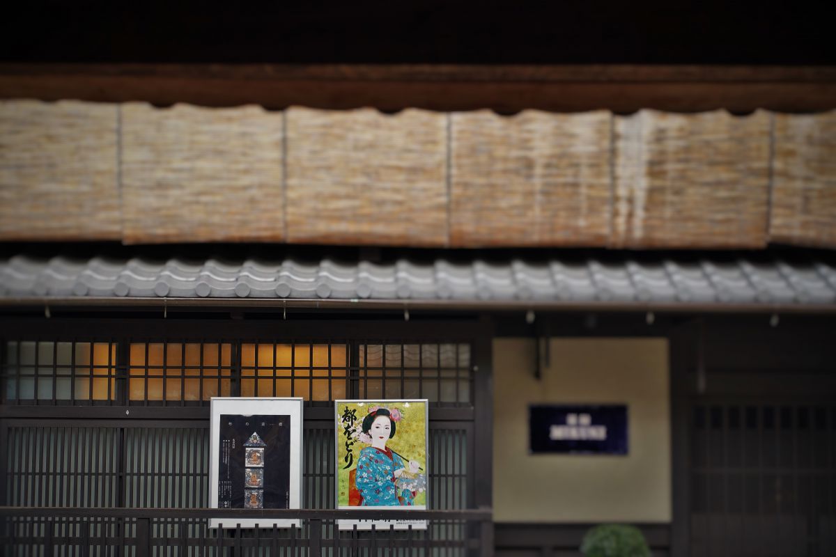 Kyoto Bojyo | GANREF