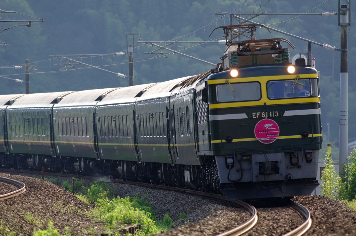 Twilight Express | GANREF