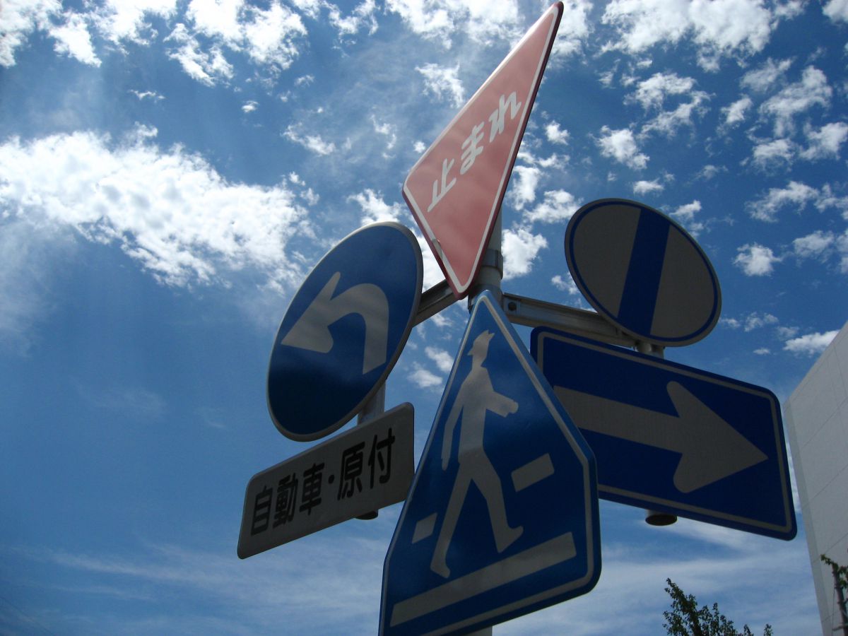 which way have to go | GANREF