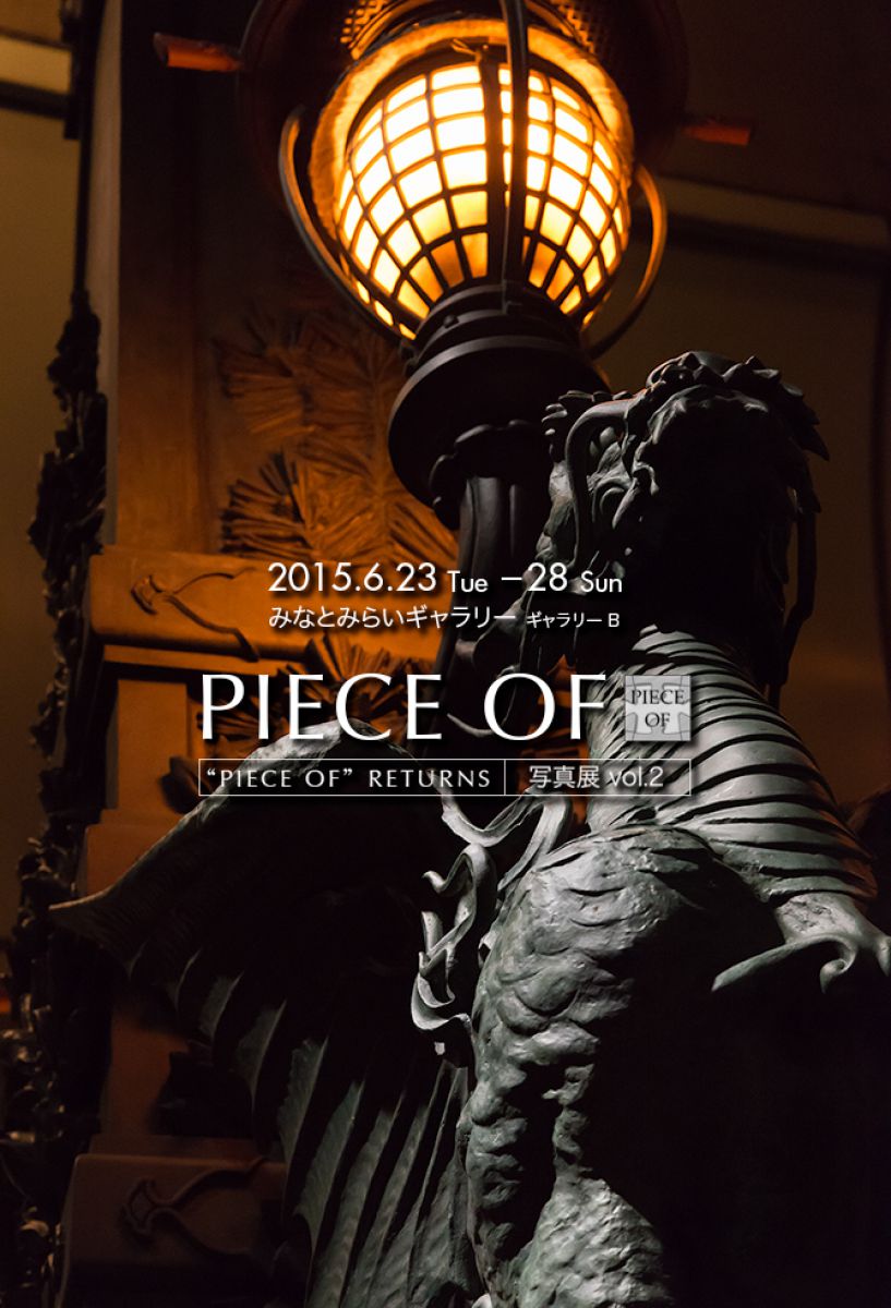 "PIECE OF" RETURNS | GANREF