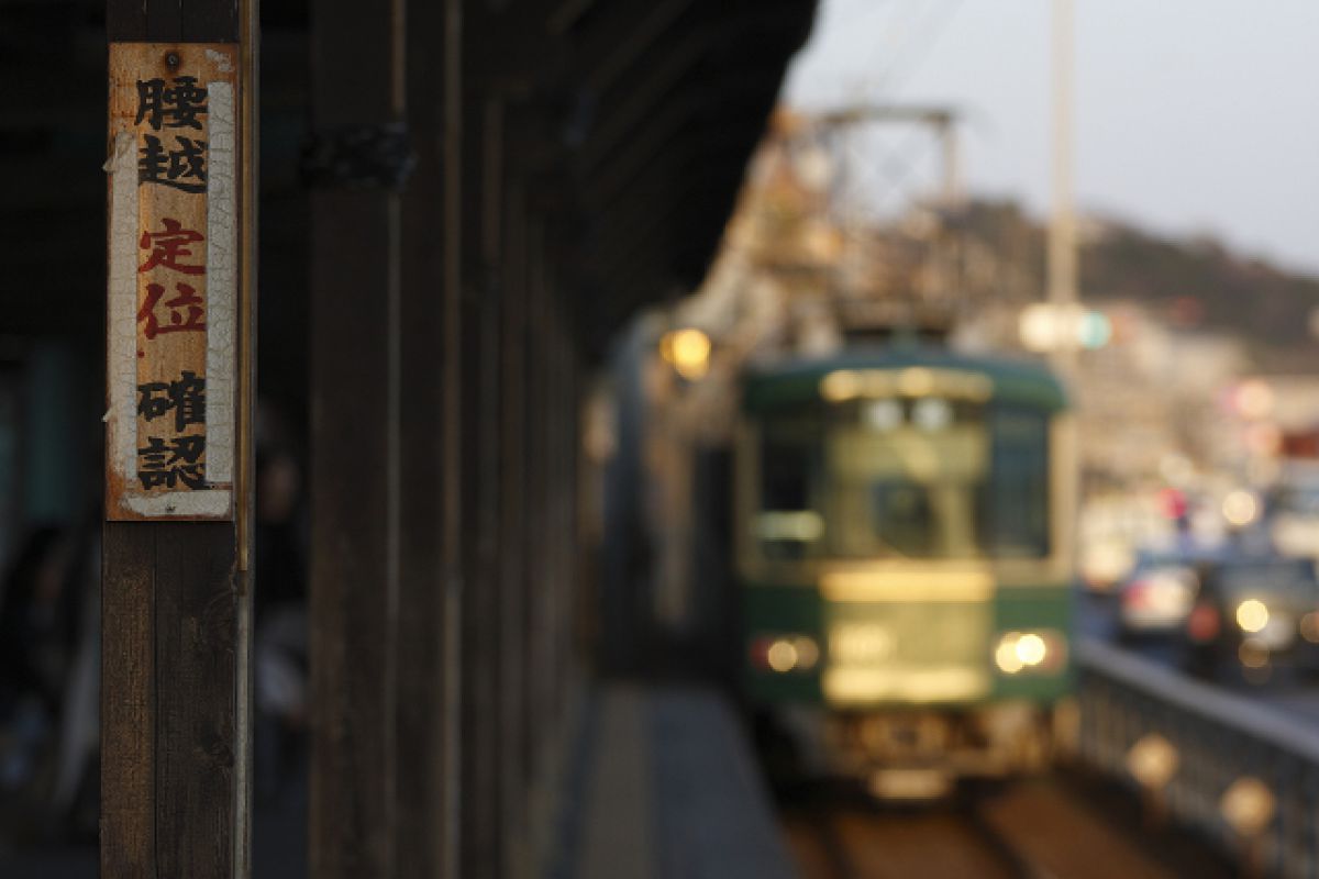 腰越 定位 確認!! | GANREF