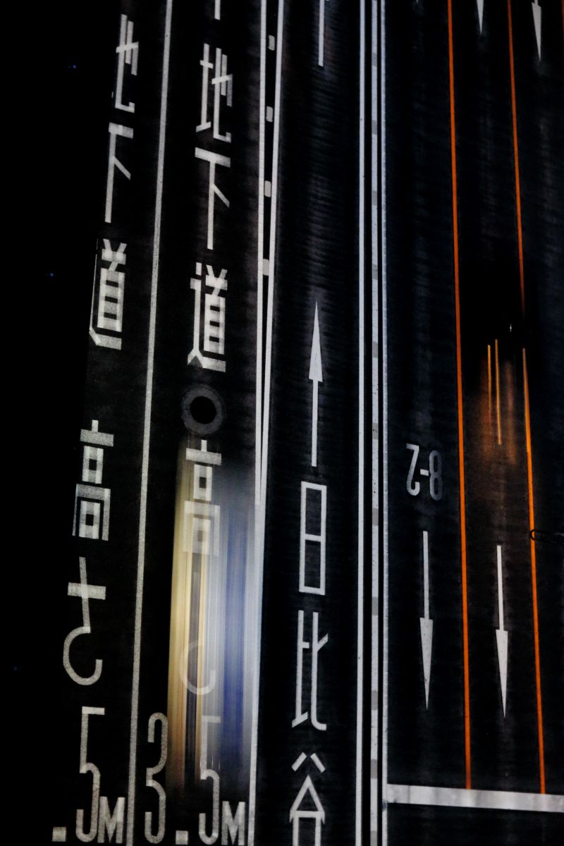 traffic lane | GANREF