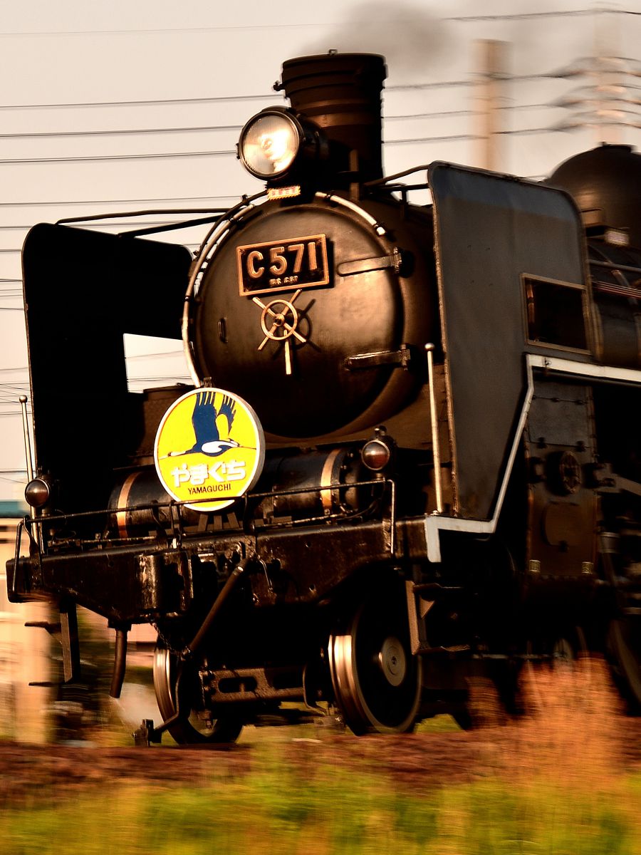 走れ、C571！ | GANREF