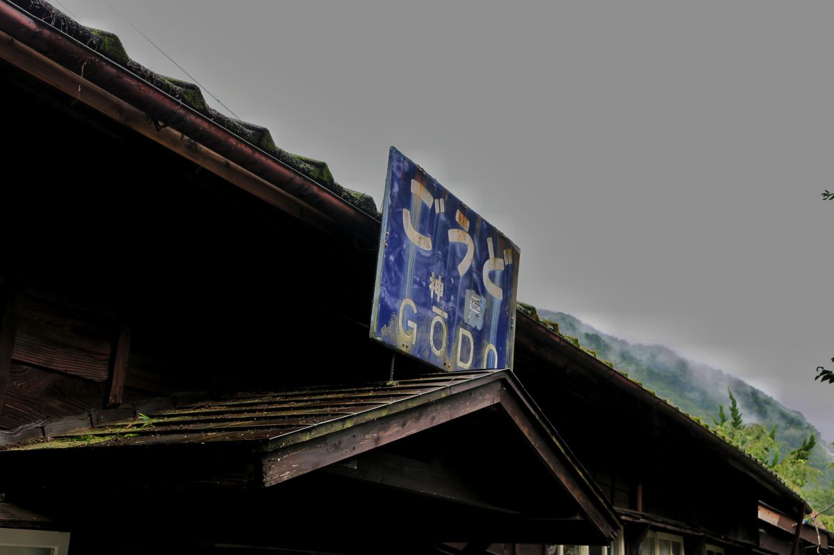 GOUDO STATION | GANREF