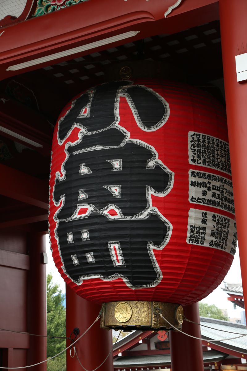 Paper lantern | GANREF