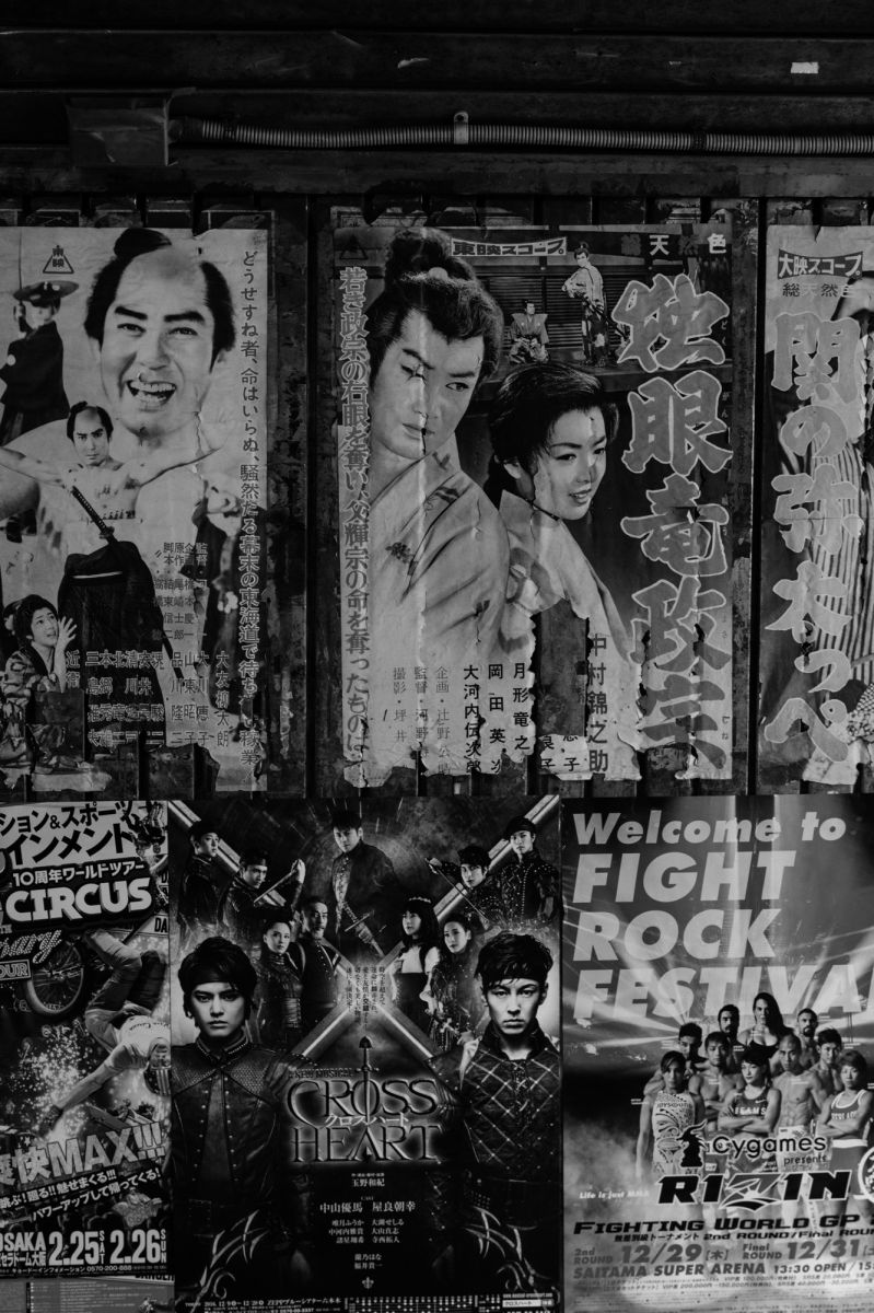 ガード下のポスター | GANREF