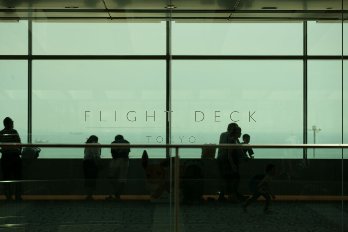 FLIGHT DECK @Haneda | GANREF