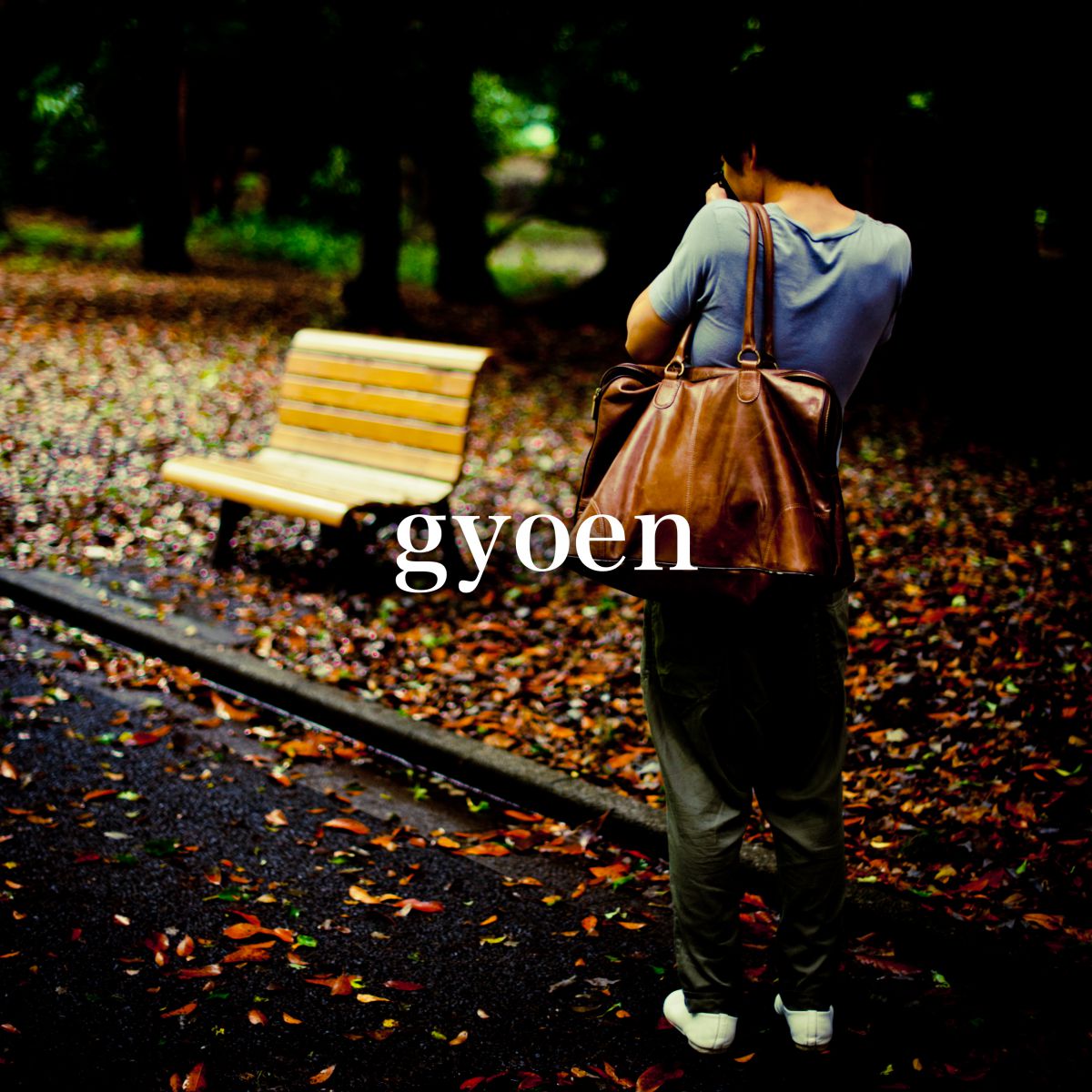gyoen III | GANREF