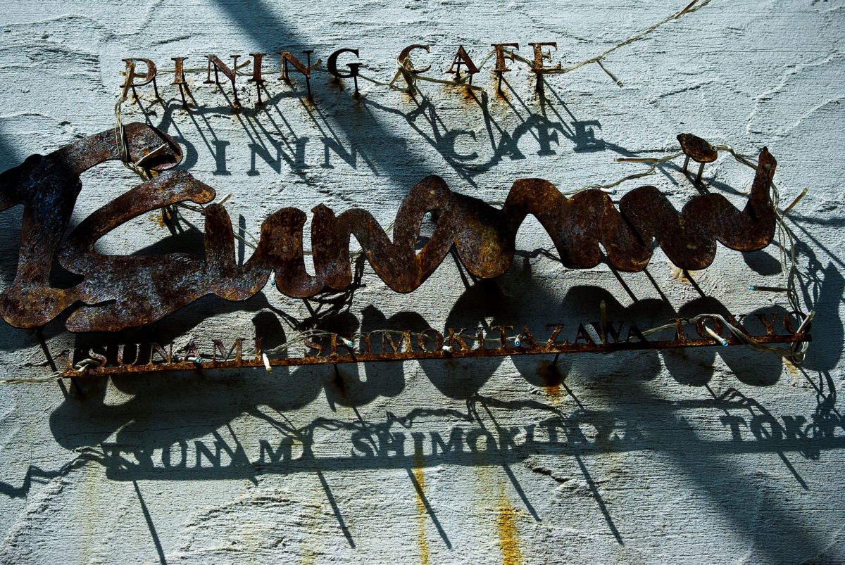 Rust sign.jpg | GANREF