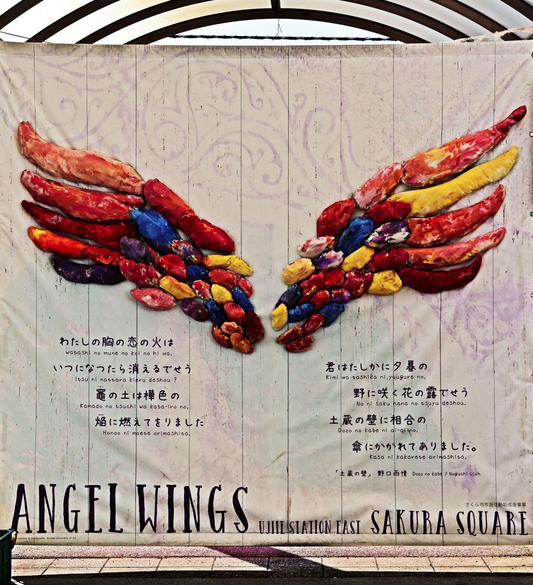 ANGEL WINGS | GANREF