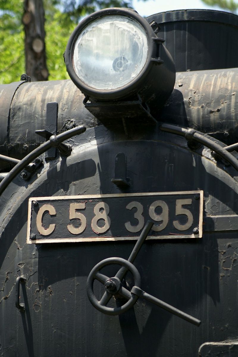 C58 395の余生 | GANREF