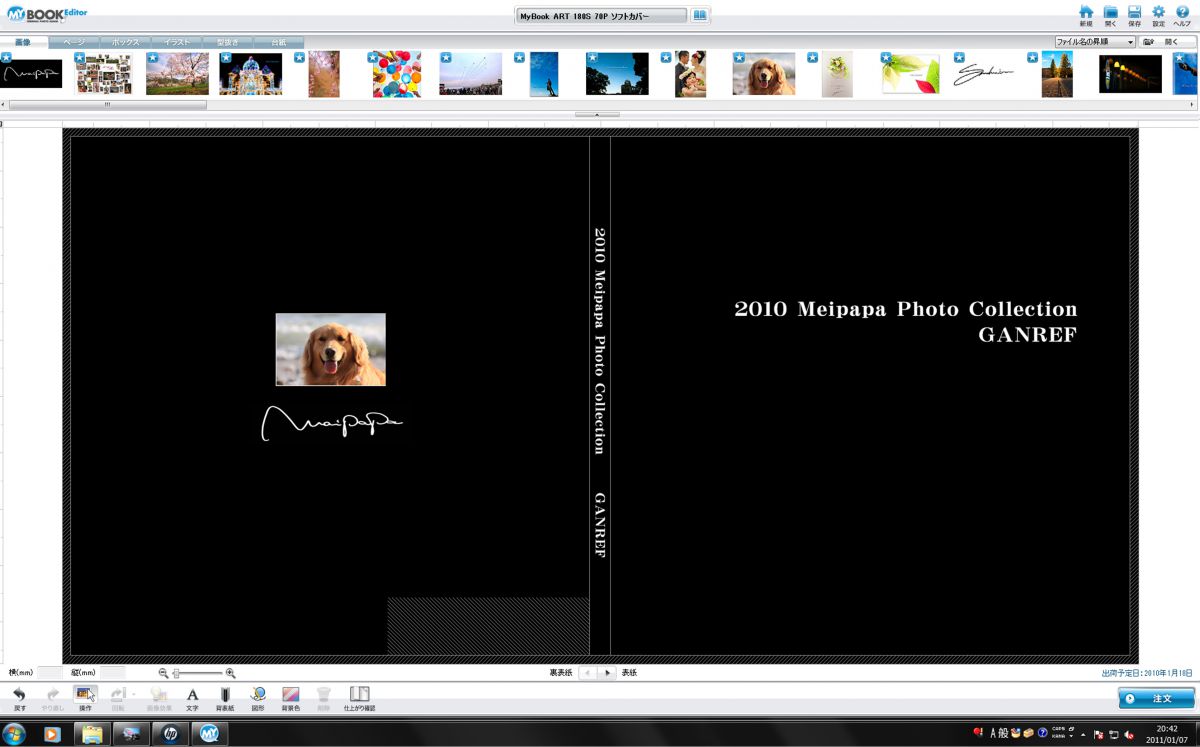 『2010 Meipapa Photo Collection GANREF』 | GANREF