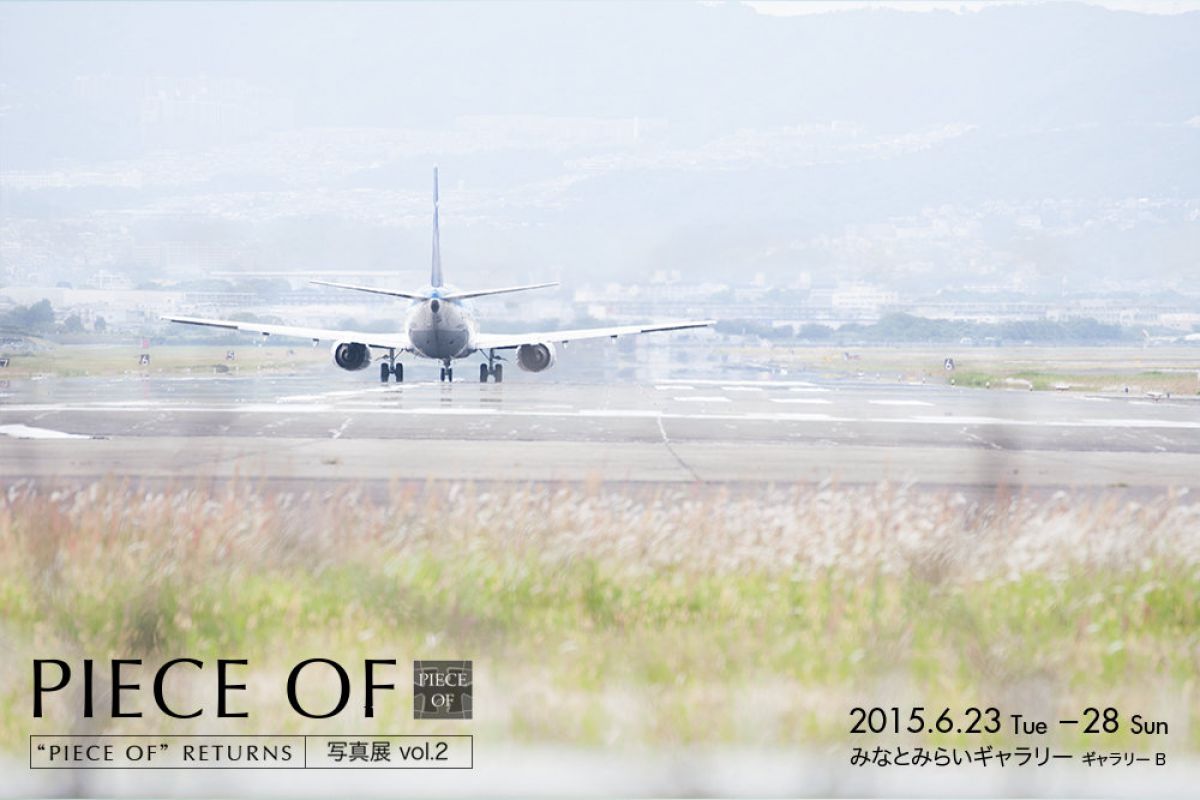 「PIECE OF 写真展」RETURNS | GANREF