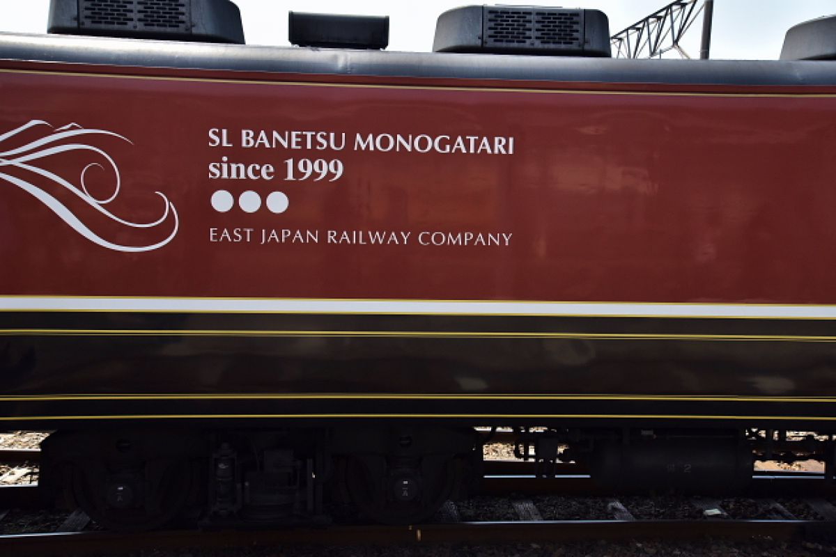 C61 ばんえつ物語 | GANREF