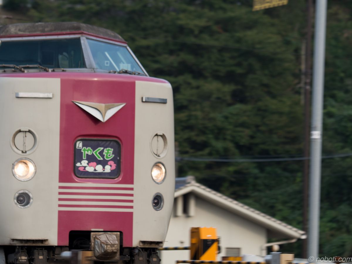 381 -やくも- | GANREF