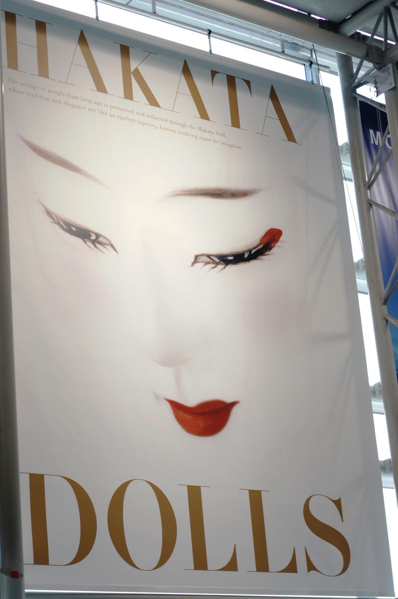 HAKATA DOLLS | GANREF