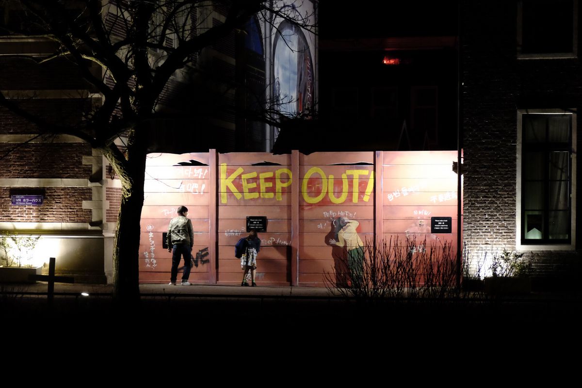 KEEP OUT | GANREF
