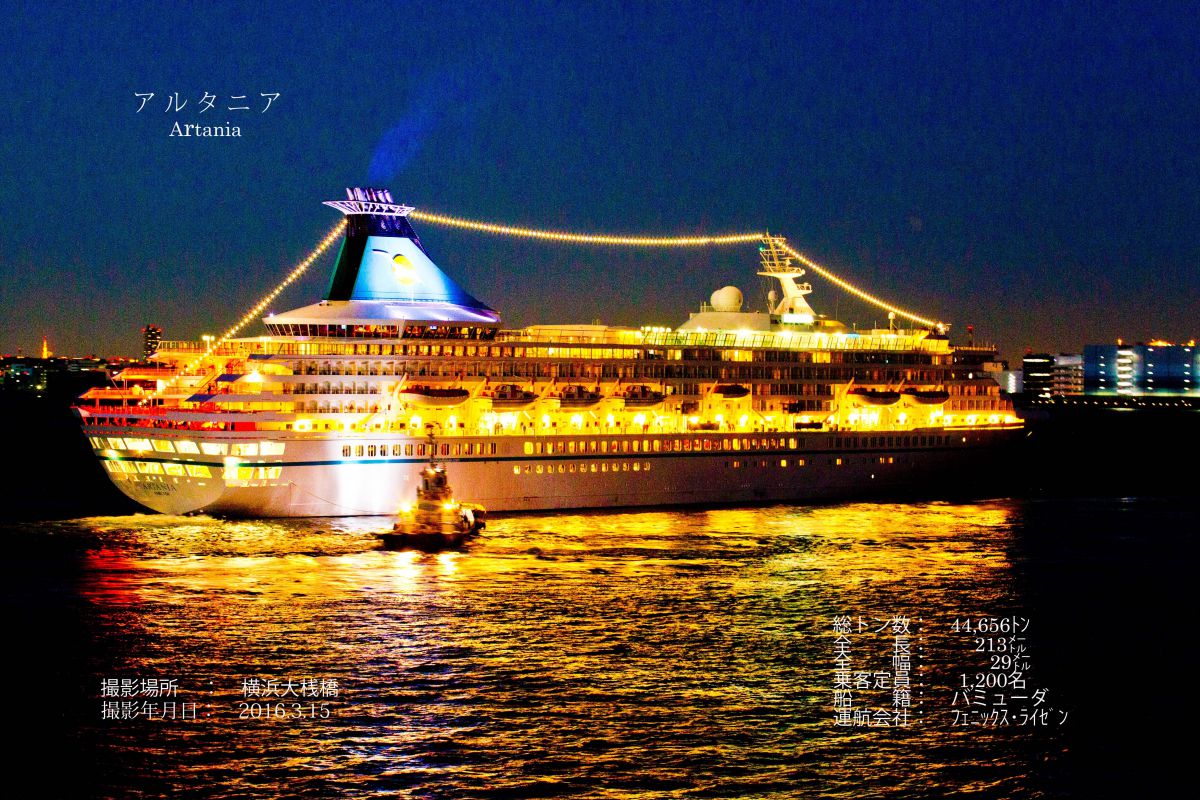 アルタニア出港シーン（pm6） | GANREF