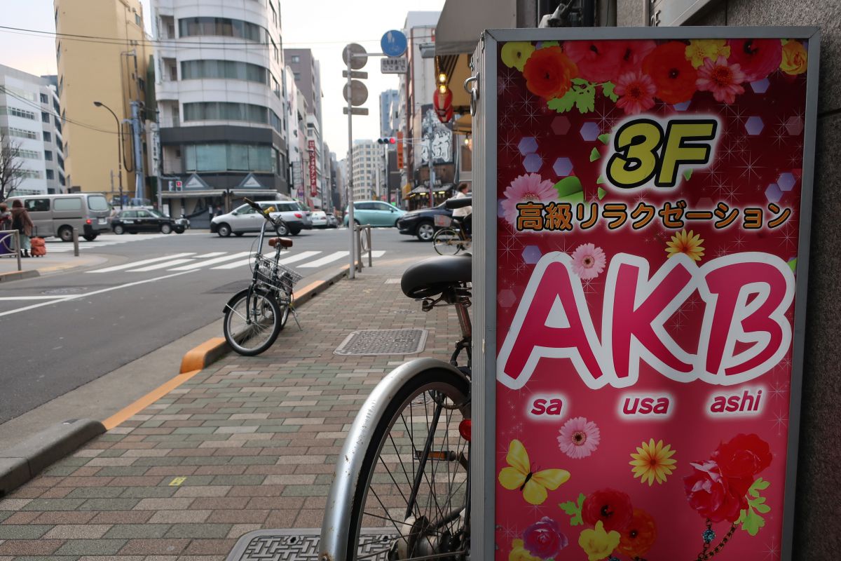 かなり強引なAKB | GANREF