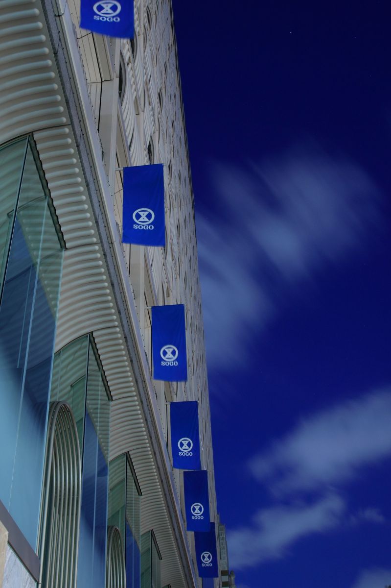 See you again～ | GANREF