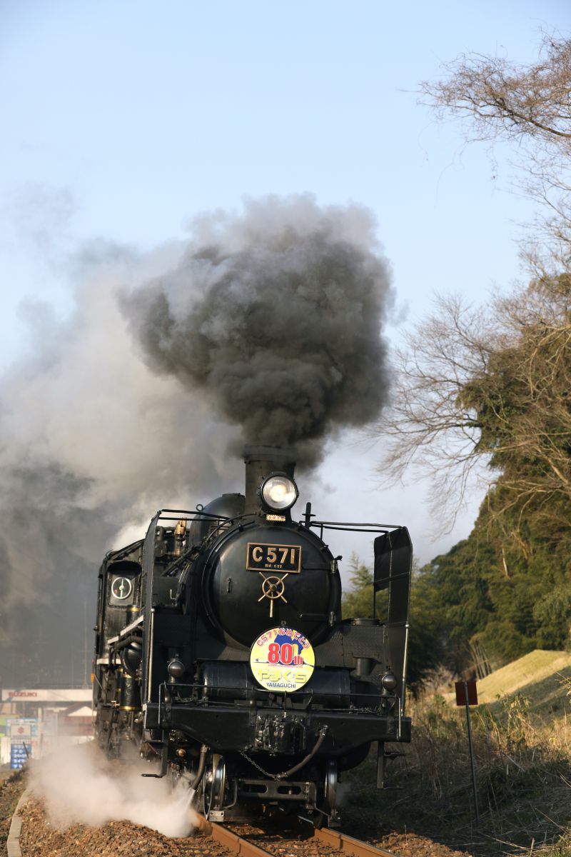 80歳を迎えたC571 | GANREF